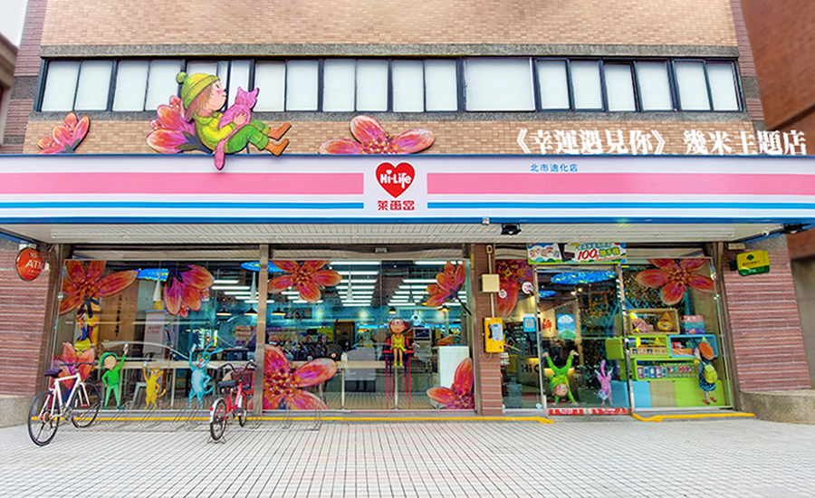 Hi-Life x Jimmy Liao No. 3 Theme Store